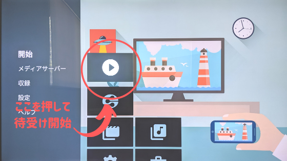 Fire tv stickでAirScreenを使う。スマホ画面をテレビに映す方法 | しずかなかずし