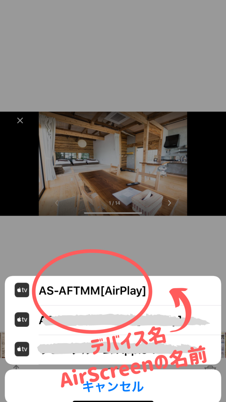 Fire tv stickでAirScreenを使う。スマホ画面をテレビに映す方法 | しずかなかずし