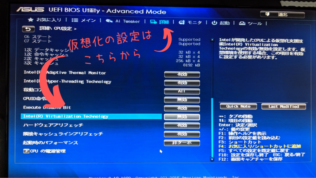 Android studioでAVDエミュレータを動かす。KVMのCPU仮想化はBIOS設定が必要だった! | しずかなかずし